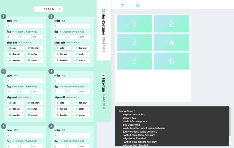 FLEX LAYOUT GENERATOR para especificar la alineación horizontal y el ...
