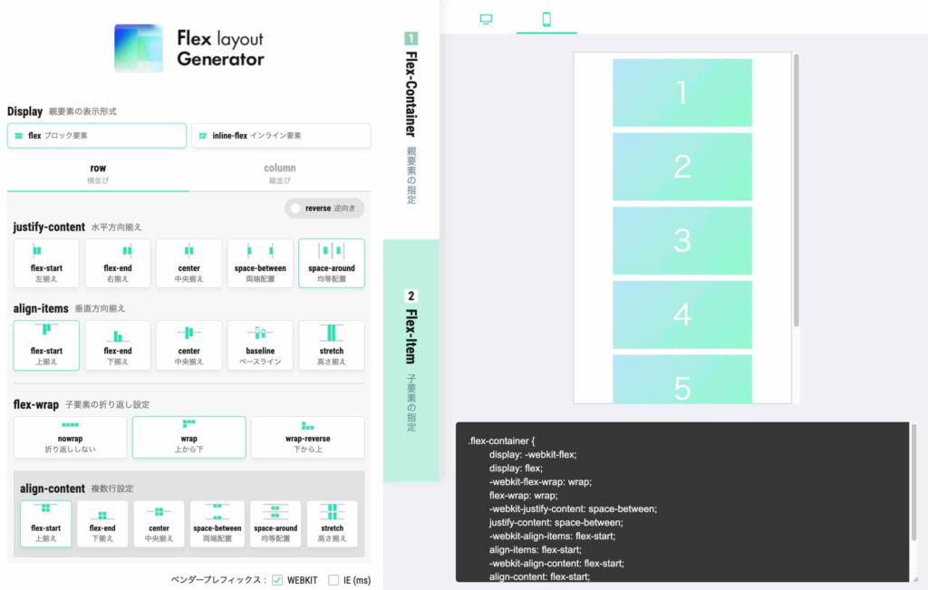 FLEX LAYOUT GENERATOR para especificar la alineación horizontal y el ...